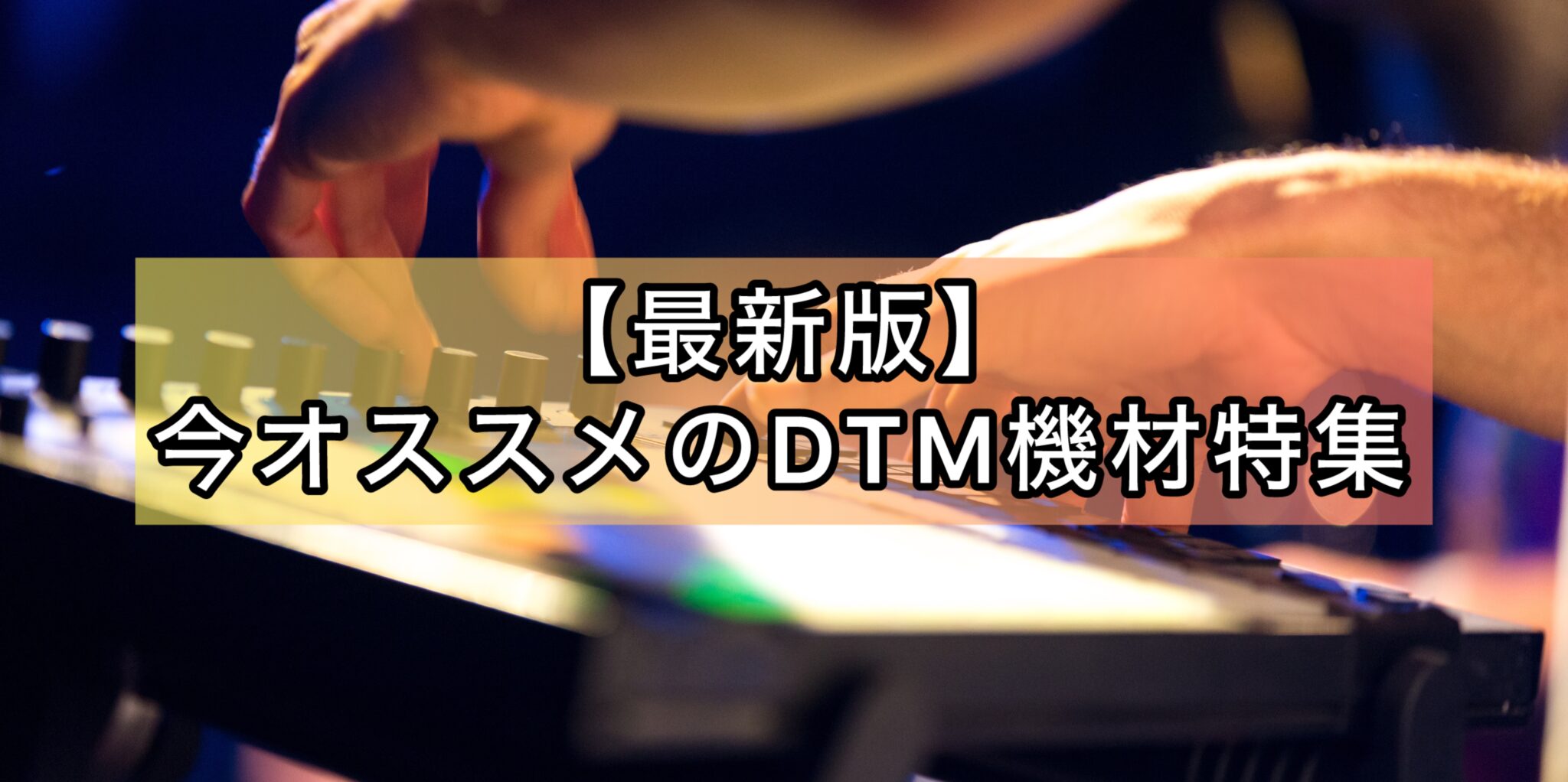 ターンテーブル | 【DTM・音楽全般情報発信サイト】Groove Shinin'