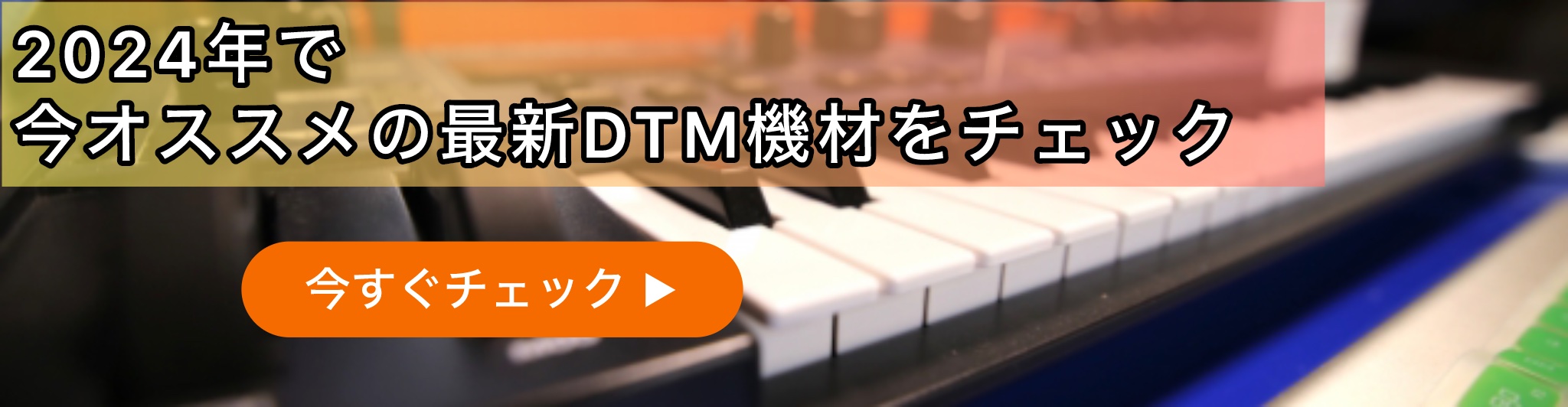 【Bluetooth MIDI接続】ワイヤレスなDTM環境を整える | 【DTM・音楽全般情報発信サイト】Groove Shinin'